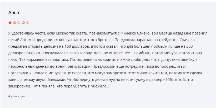 🔎 Finexo отзывы - обзор форекс-брокера и признаки СКАМа | Finotz