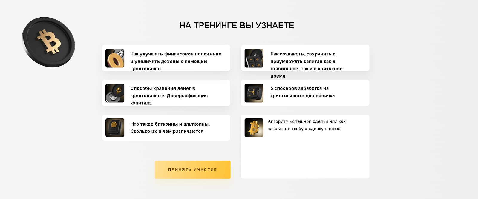 📣 MoneyFest отзывы – обзор онлайн-школы криптоинвестиций | Finotz